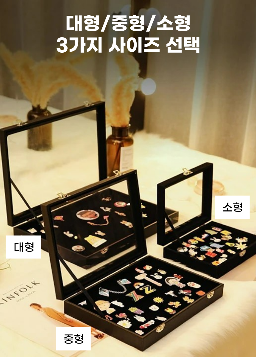 기타생활잡화 뱃지 보관함 대형 핀 캔 뱃지 메달 보관 액자 케이스 프레임 진열대 뮤지컬 정리함 배지 오늘의집 쇼핑