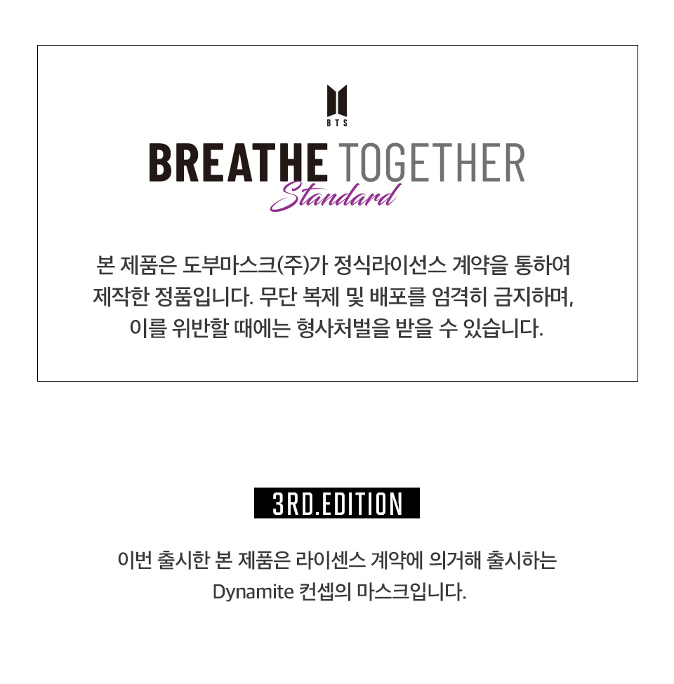 BTS Mask BTS Color Mask Breed Together 30 sheets / 50 sheets, Pink 30 ...